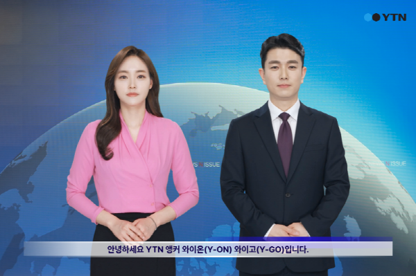 이스트소프트, 보도전문채널 YTN에 AI 앵커 제공