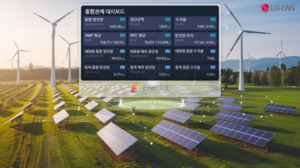 LG CNS, AI 가상발전소 전력 관리 SaaS ‘에너딕트’출시