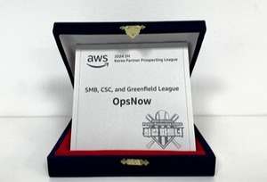 옵스나우, ‘AWS KPPL’에서 ‘ISV 파트너상’ 수상
